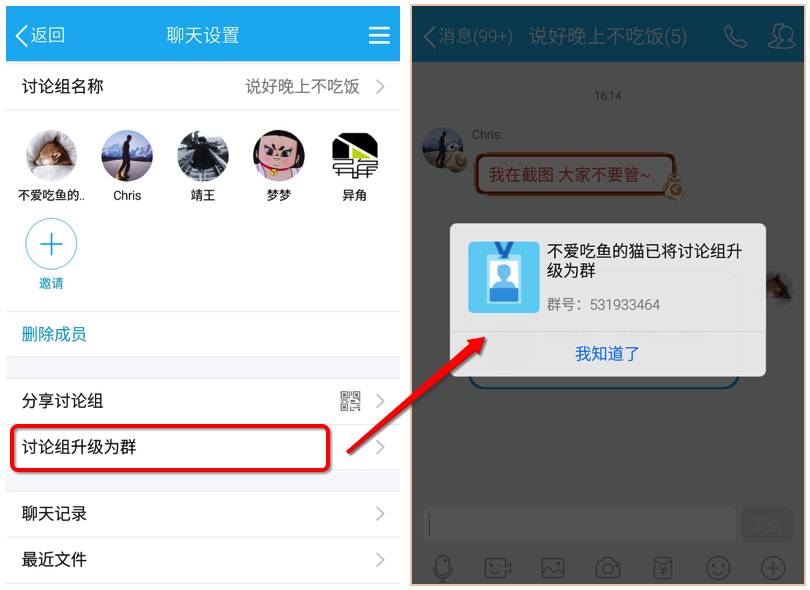 手机QQ6.2.1新年换新装，企鹅图标华丽变身_百科TA说