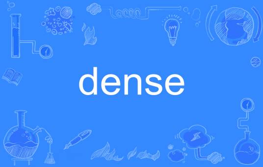 dense_百度百科
