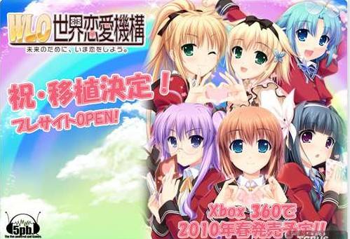 WLO世界恋爱机构_百度百科