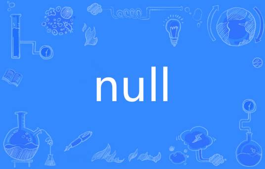 Null（英语单词）_百度百科