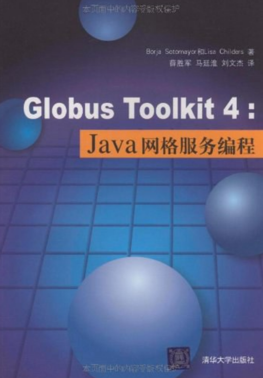 Globus Toolkit 4:Java网格服务编程_百度百科