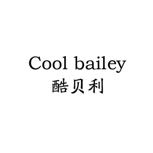 酷贝利 COOL BAILEY_百度百科