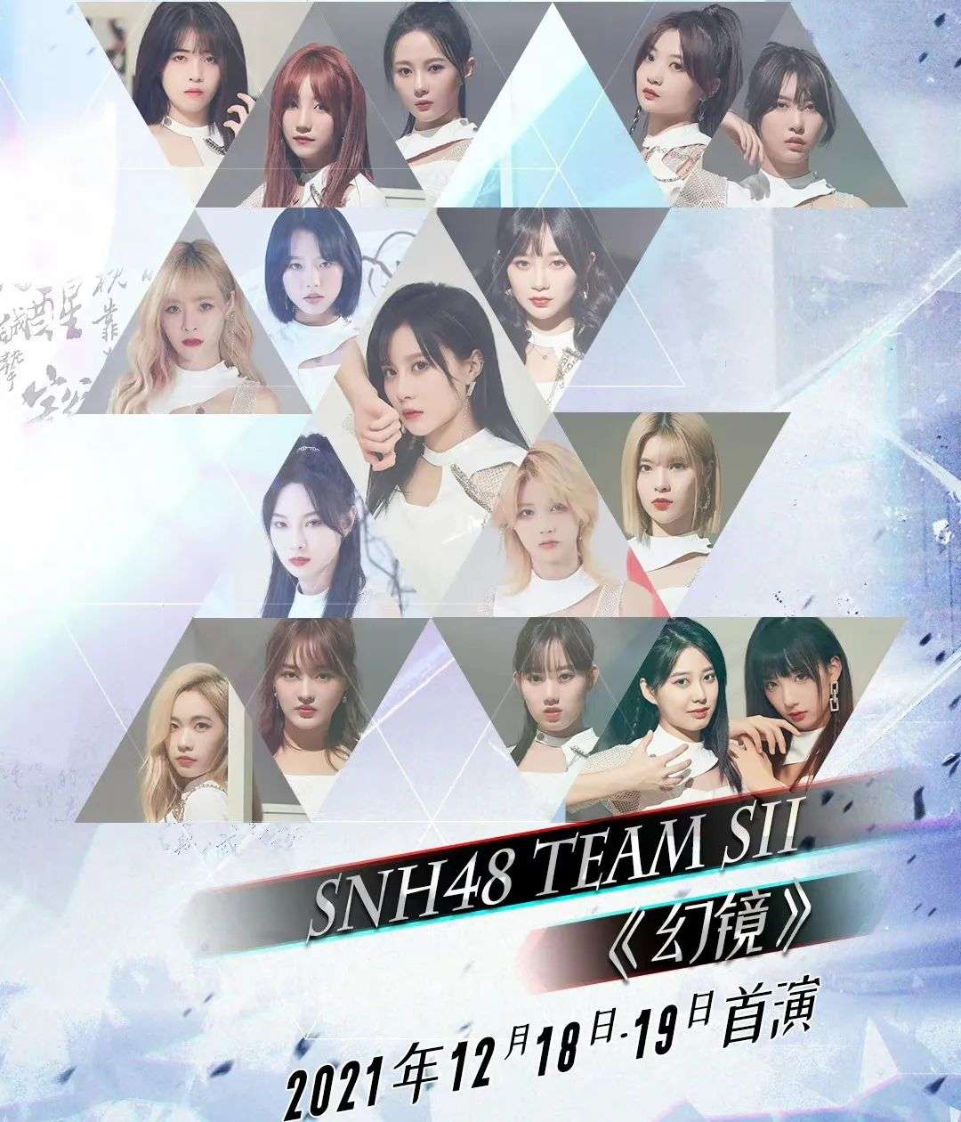 总选再次破亿，SNH48 GROUP如何持续吸金十年？_百科TA说
