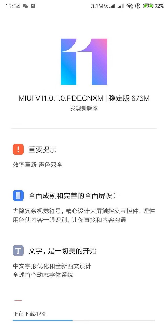米粉福利，小米MIX2 喜获MIUI 11稳定版升级_百科TA说