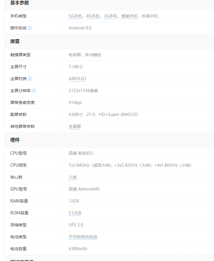 来看三款最近发布的手机：小米9、三星S10、华为mateX_百科TA说