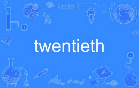 twentieth_百度百科