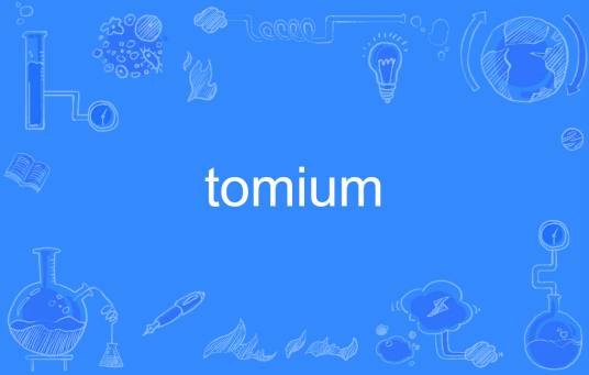 tomium_百度百科