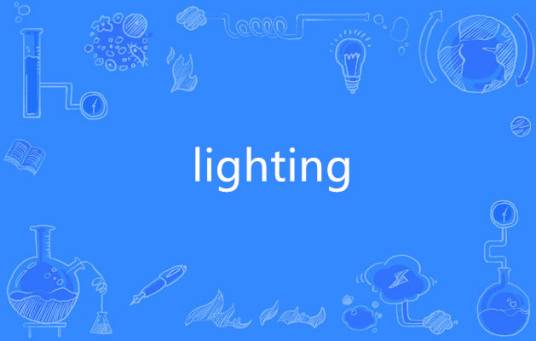 lighting_百度百科