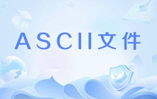 ASCII文件_百度百科