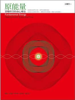 Fundamental Energy_百度百科