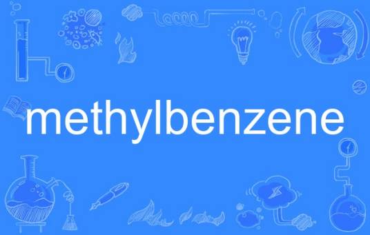 methylbenzene（英语单词）_百度百科