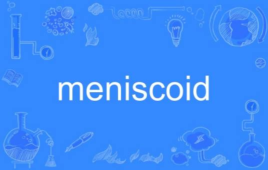 meniscoid_百度百科