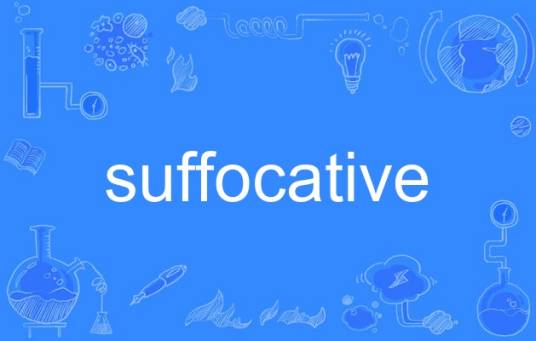 suffocative_百度百科