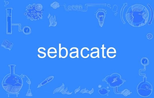 sebacate_百度百科
