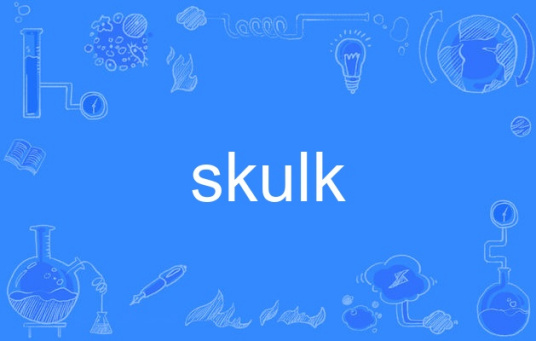 skulk_百度百科
