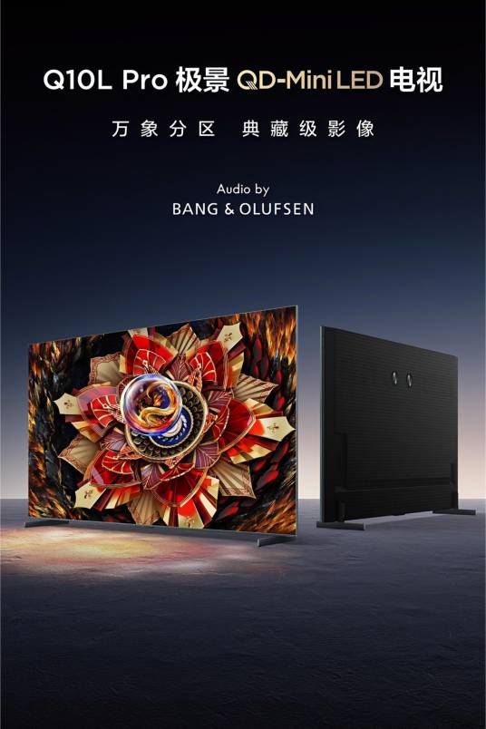 TCL Q10L Pro_百度百科