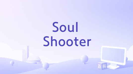 Soul Shooter_百度百科