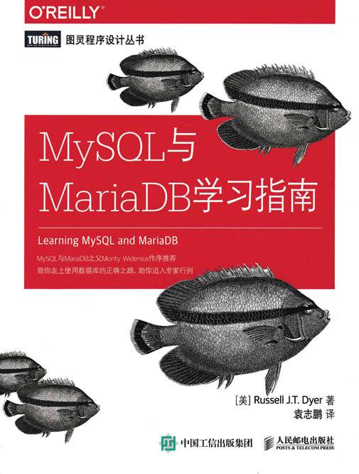 MySQL与MariaDB学习指南_百度百科