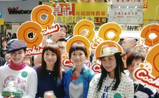 Cookies（中国香港女子演唱组合）_百度百科