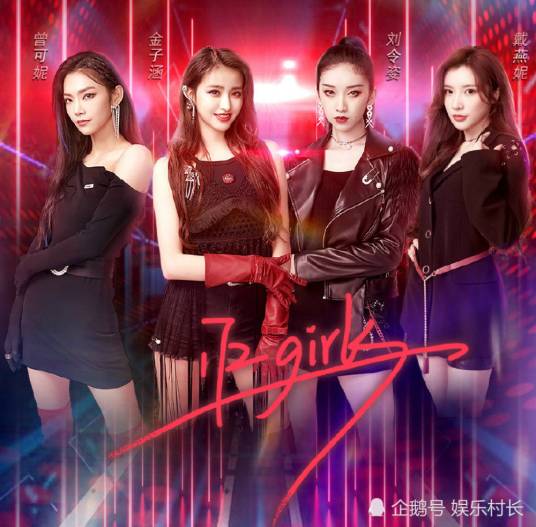 172Girls_百度百科