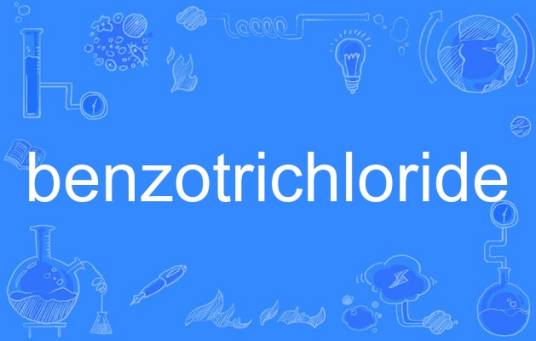 benzotrichloride_百度百科
