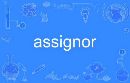 assignor_百度百科