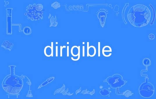 dirigible_百度百科