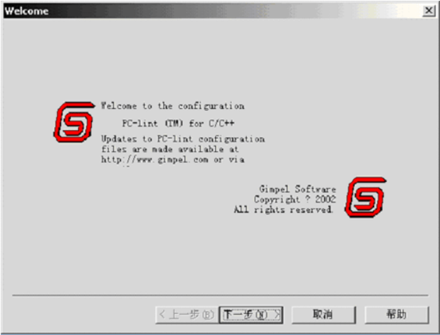 PC-lint_百度百科