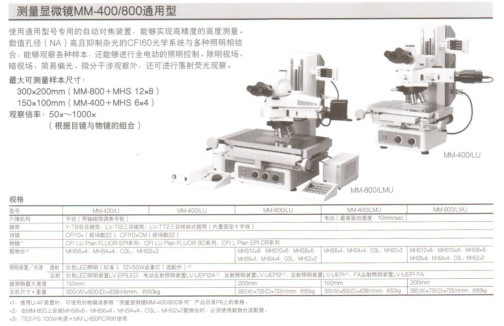 NIKON MM-800_百度百科
