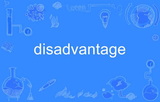 disadvantage_百度百科