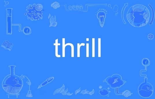 thrill_百度百科