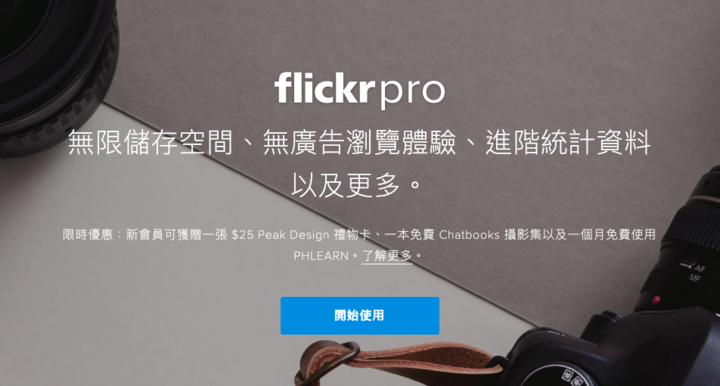 再没用户付费就活不下去了，Flickr 也太惨了吧！_百科TA说
