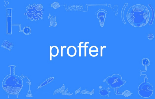 proffer_百度百科