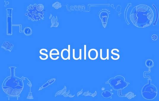 sedulous_百度百科