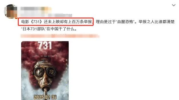 电影《731》未上映就被人举报？背后真相令人愤慨！_百科TA说