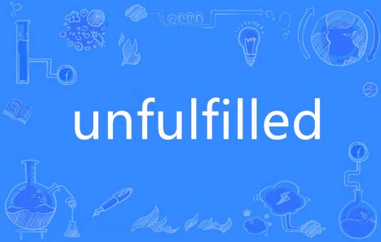 unfulfilled_百度百科