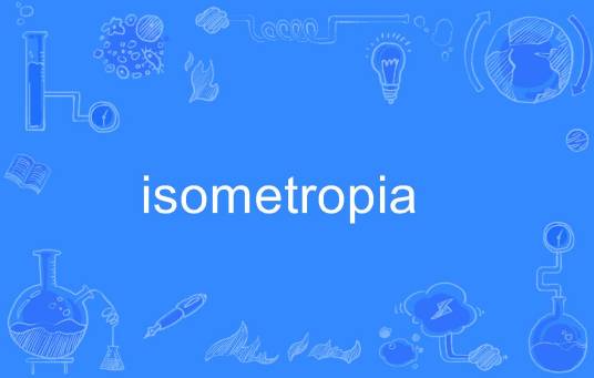 isometropia_百度百科