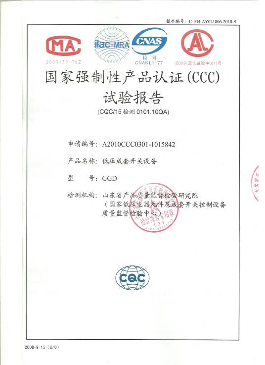 3C认证证书_百度百科