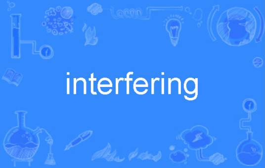 interfering_百度百科