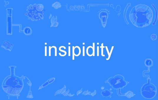 insipidity_百度百科