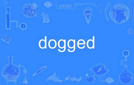 dogged_百度百科