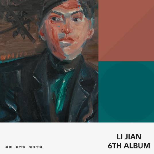 假如爱有天意（2015年李健演唱的流行歌曲）_百度百科