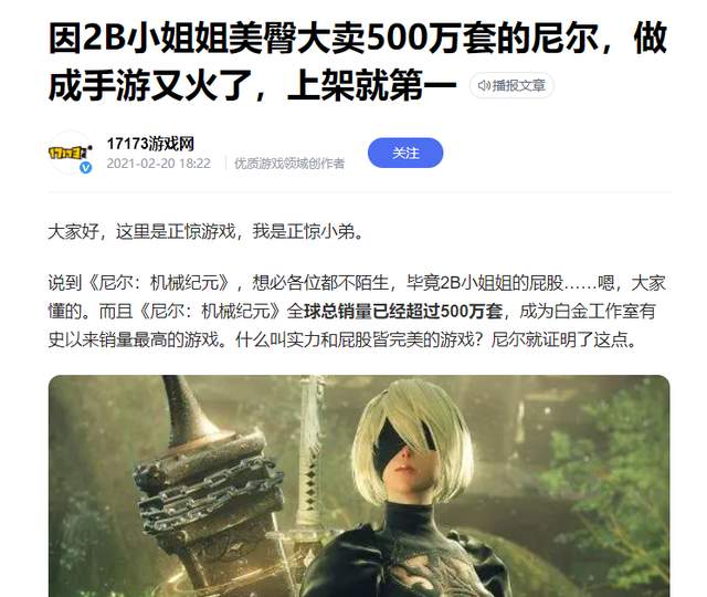 开播豆瓣8.7！ACG顶流女神2B，挽救了“制作贫穷”的日漫新番_百科TA说