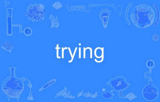 trying（英语单词）_百度百科