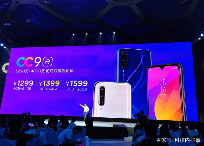 小米CC9系列发布，3200前置像素仅1299起，旗舰机都比不过！_百科TA说