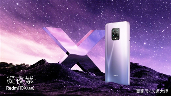 Redmi 10X真机现身，水滴屏+天玑820，保留3.5mm耳机孔_百科TA说