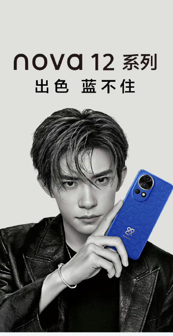 HUAWEI nova 12_百度百科