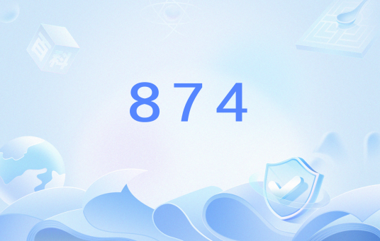 874（网络用语）_百度百科