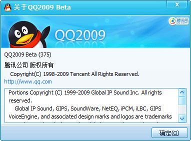 QQ2009_百度百科