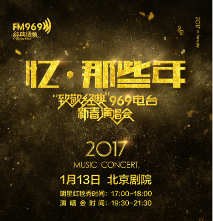 经典调频北京FM969_百度百科